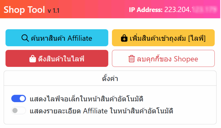 Shop Tool – Tools to get shopee data.